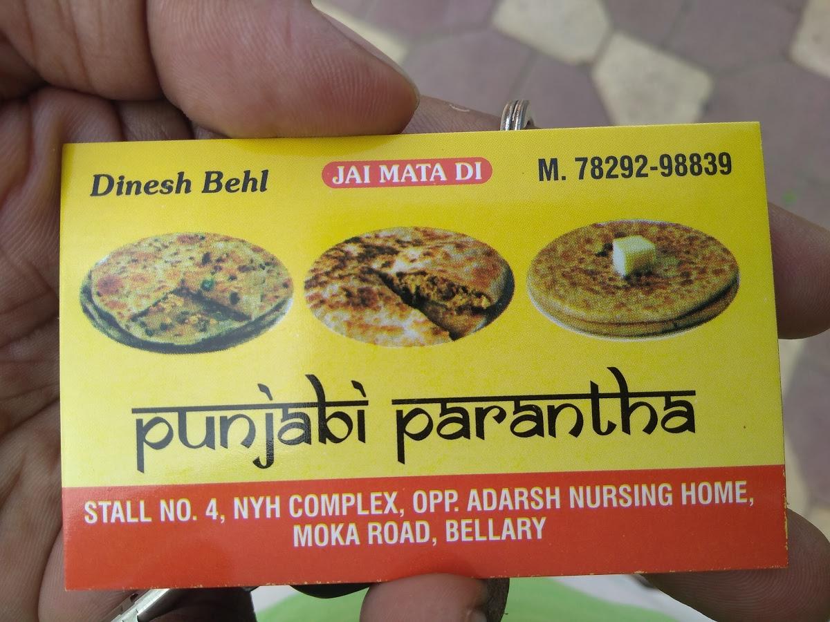Punjabi Paratha (ಪಂಜಾಬಿ ಪರಾಠ), Ballari - Restaurant reviews