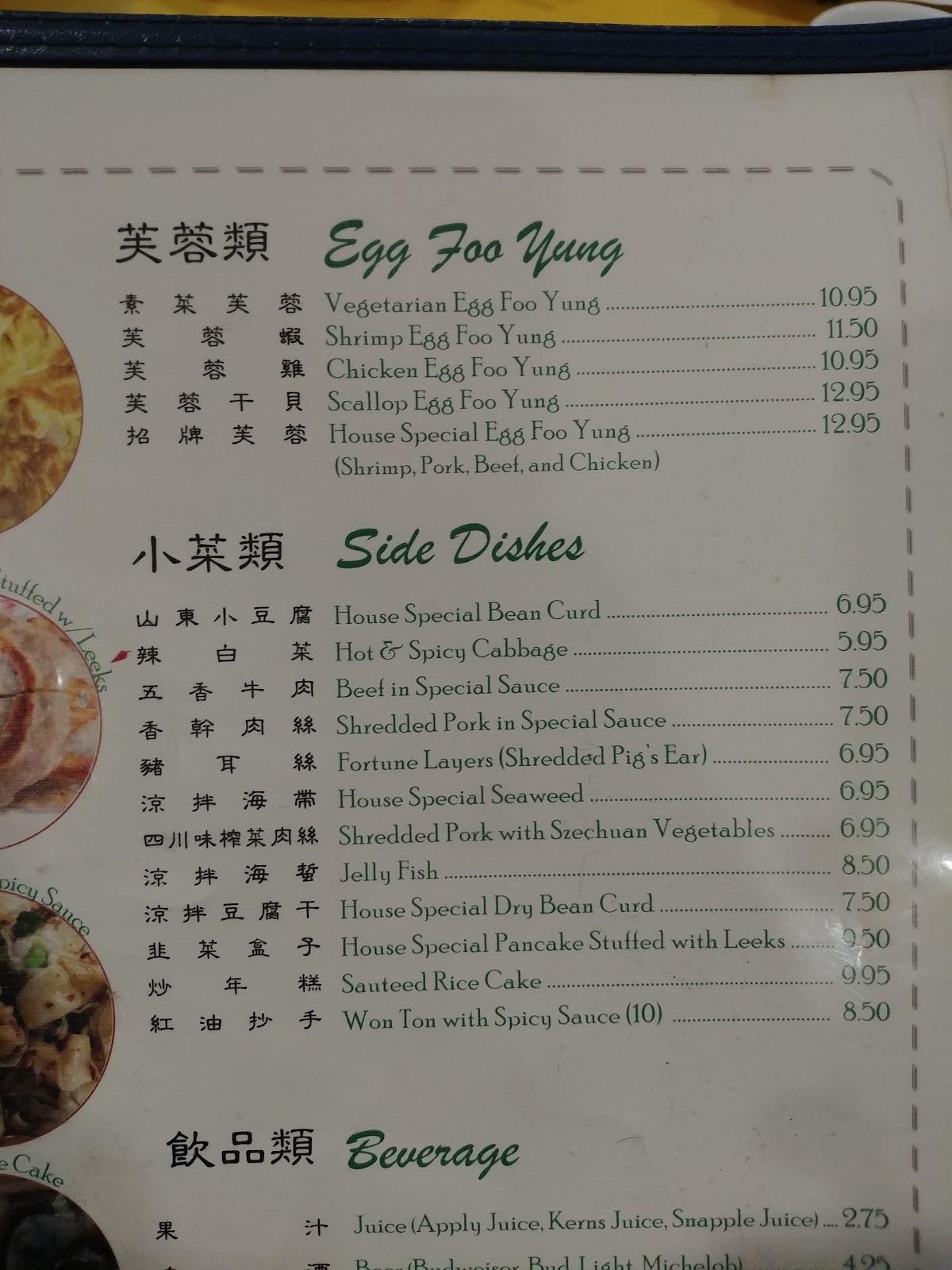Menu at Shan Dong restaurant, Oakland