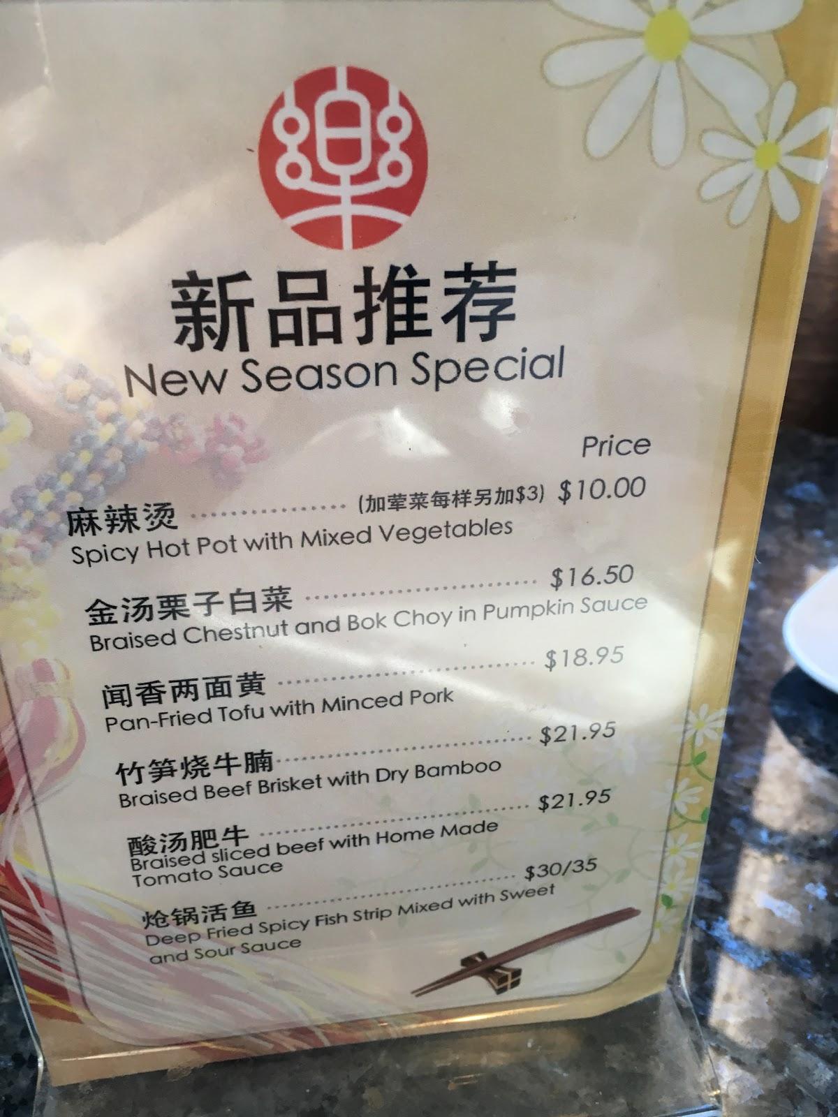 Menu at Joyce Chinese Cuisine restaurant, River Edge