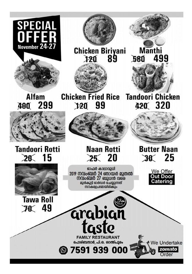Menu at ARABIAN TASTE FAMILY RESTAURANT, Kodungallur