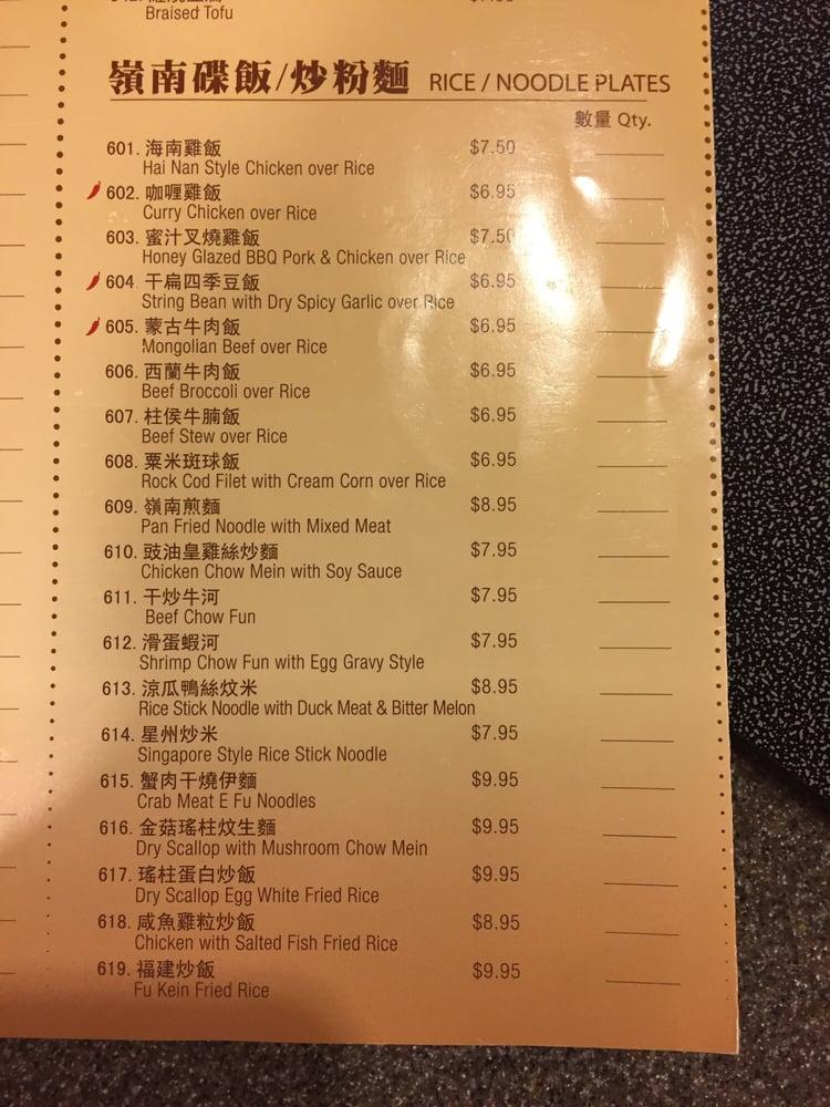 Menu at Hong Kong Chef restaurant, Fremont