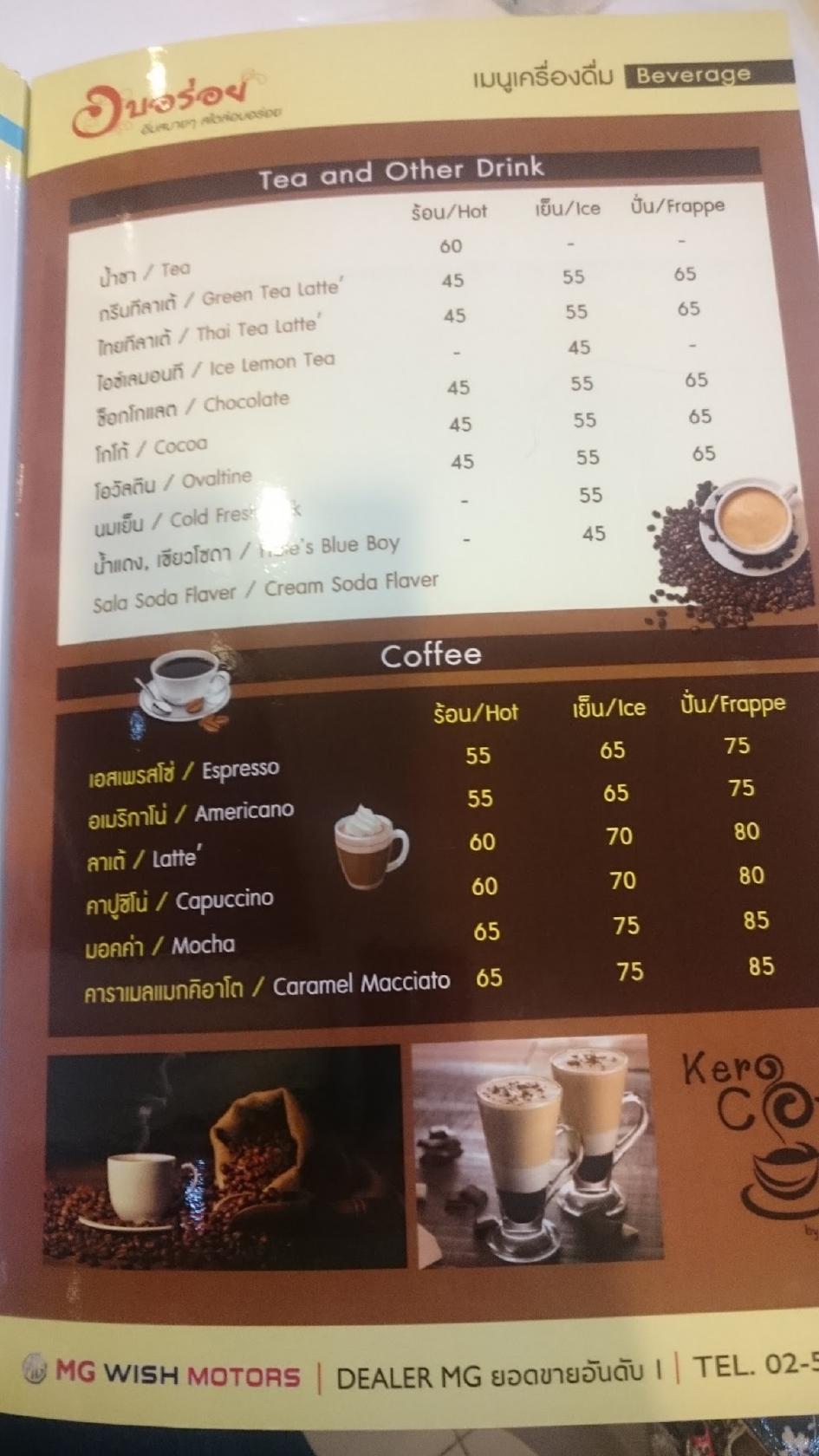 Menu at Ob Aroi Town In Town (Not Ob Aroi franchise) restaurant ...