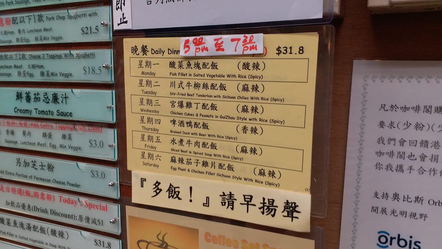 Menu at Benjamin Franklin Centre Coffee Corner restaurant, Hong Kong, G/F