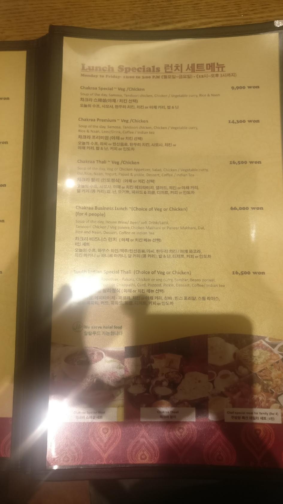 Menu at Chakra Authentic Indian Restaurant, Seoul, 83 Dokseodang-ro