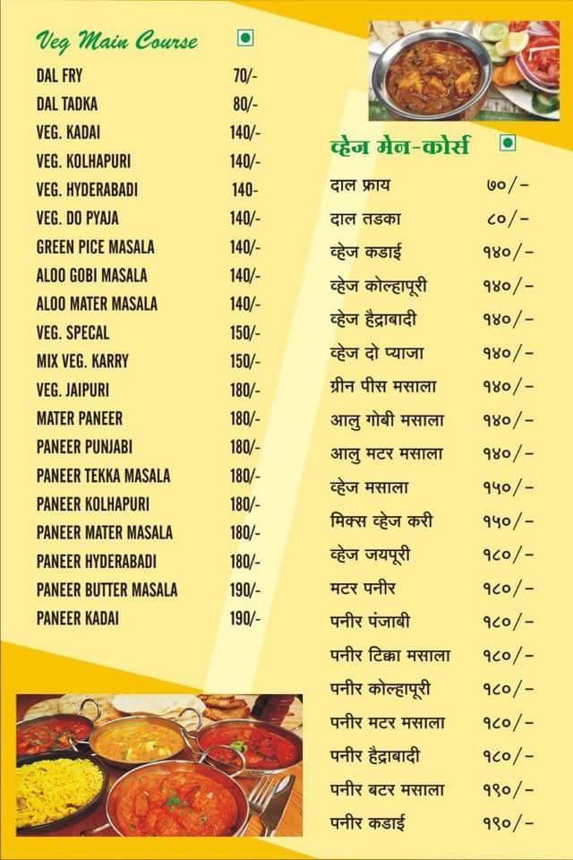 Menu at Masala Darbar, Kolhapur