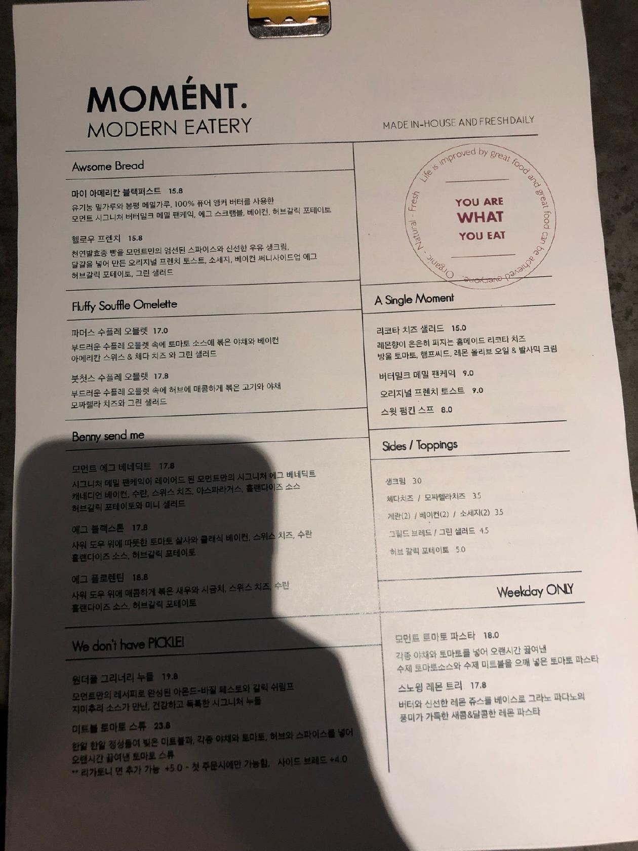 Menu at Moment cafe, Seoul, Seocho-daero 27-gil