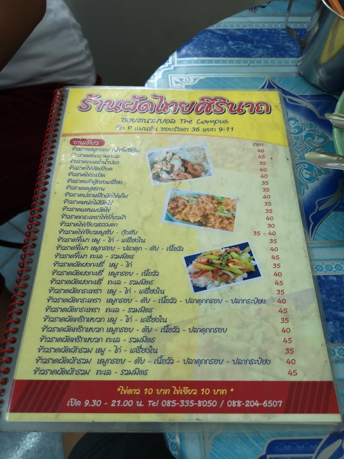 Menu at Pad Thai Srinira restaurant, Bangkok