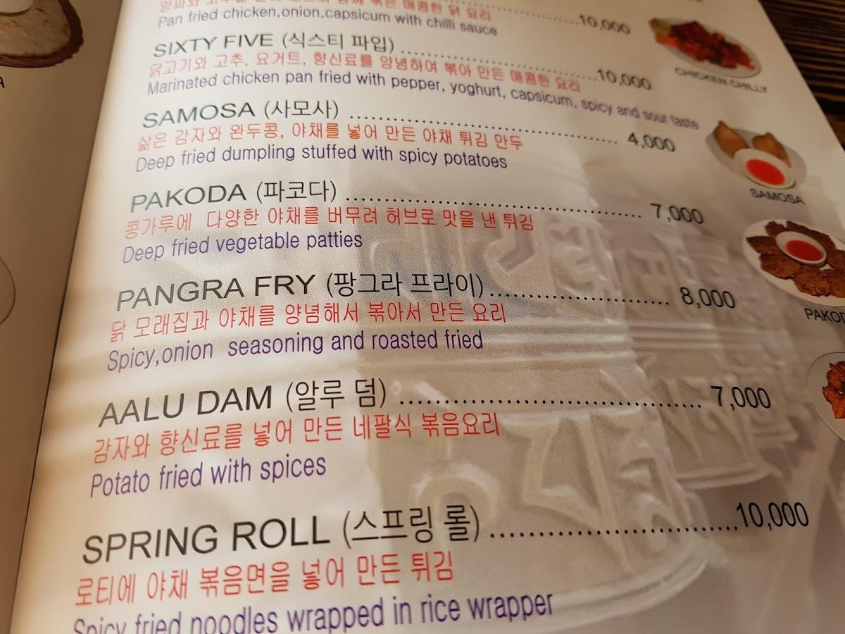 Menu at Everest, Starfield Hanam Branch restaurant, Hanam-si