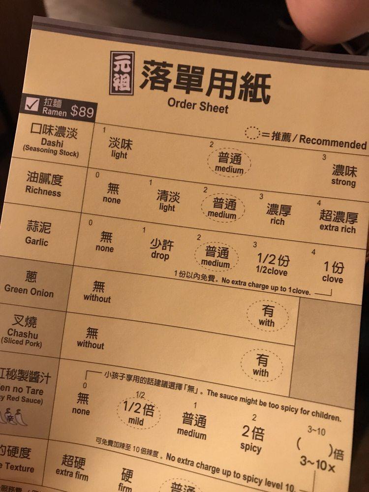 Menu at ICHIRAN (Tsim Sha Tsui) restaurant, Hong Kong, 1 Minden Row