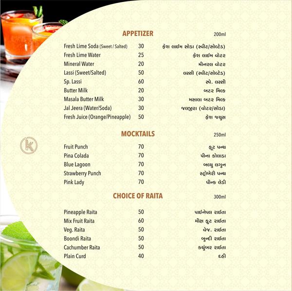 Menu at Krishna Restaurant & Banquet, Mehsana