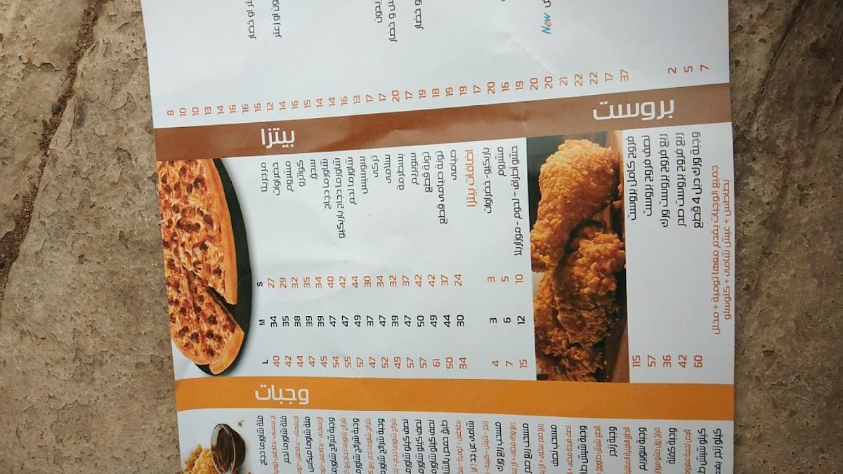 Menu at Khair Al Sham restaurant, New Cairo City