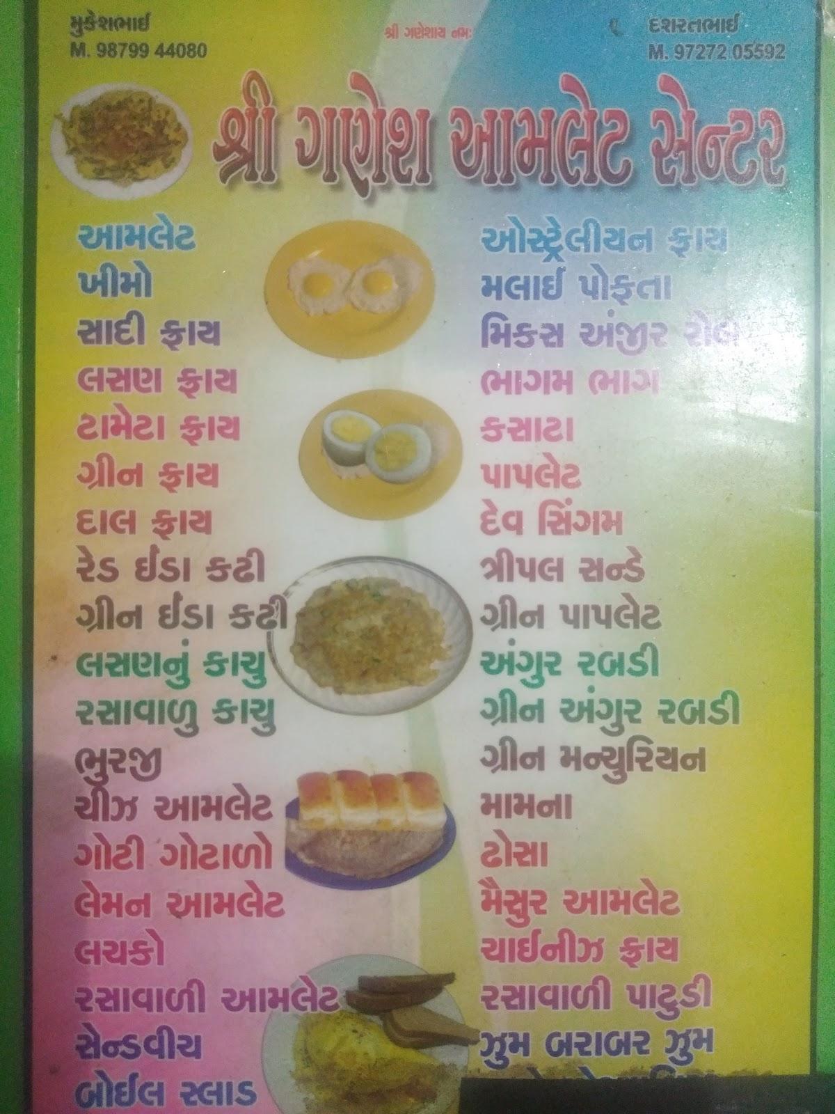 Menu at Shree Ganesh Dev Egg Center, Surat