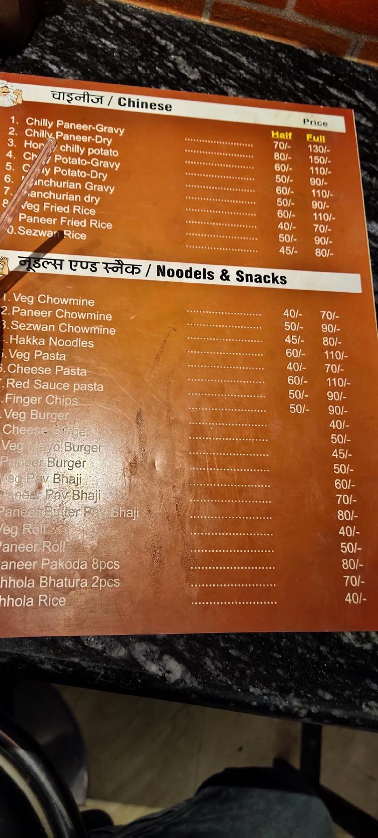 Menu at Chatkara Veg Fast Food Restaurants, Allahabad