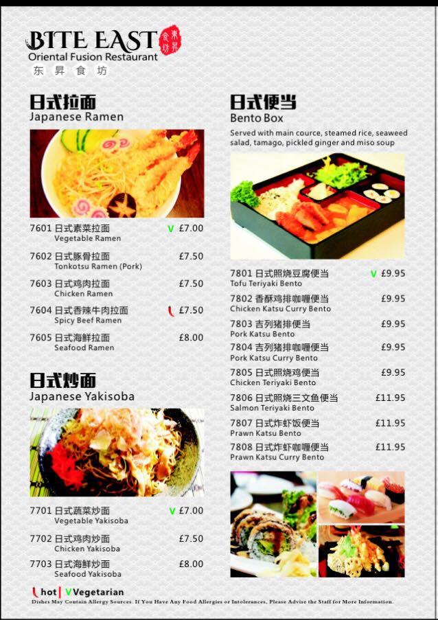 Menu at Bite East restaurant, Stirling