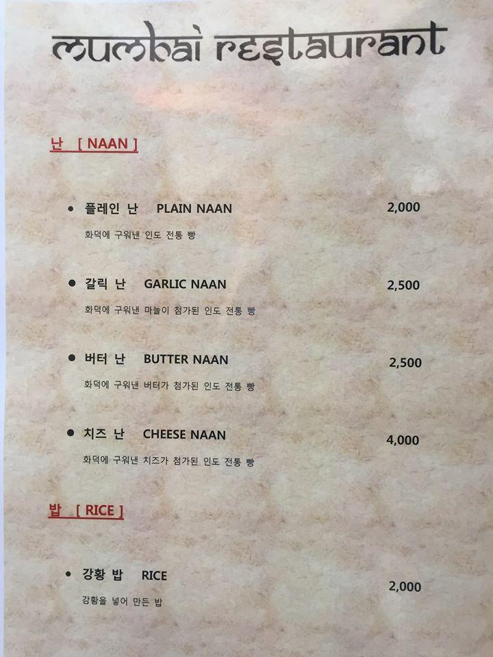 Menu at Mumbai Indian Restaurant Busan National University, Busan