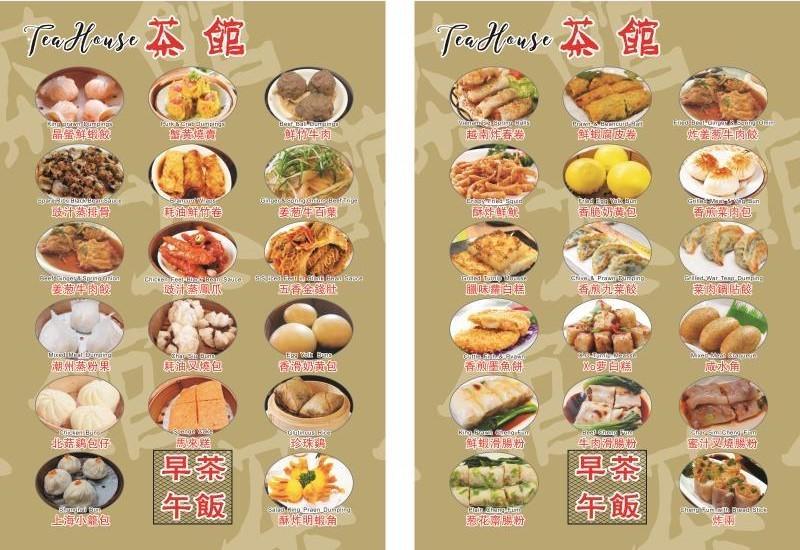 Menu at Tea House - Dim Sum Chaguan restaurant, Aberdeen