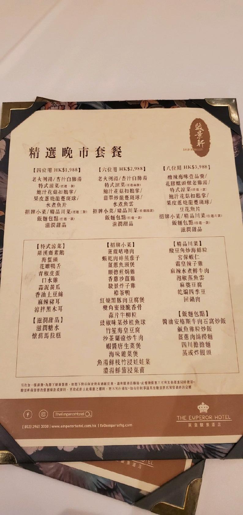 Menu at Golden Valley restaurant, Hong Kong, 373 Queen's Rd E