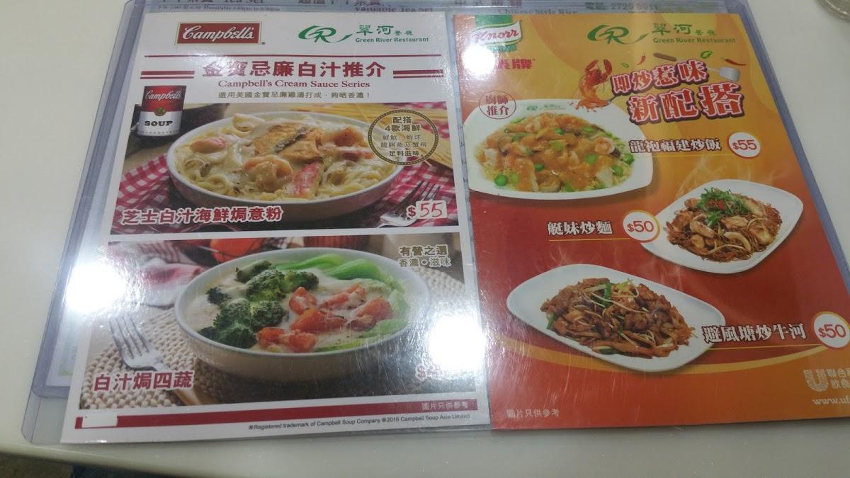 Menu at Green River Restaurant, Hong Kong, Castle Peak Rd