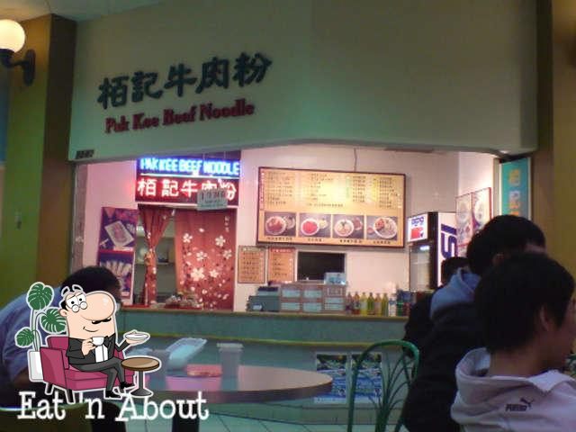 Pak Kee Beef Noodle, Richmond - Restaurant menu, prices and reviews