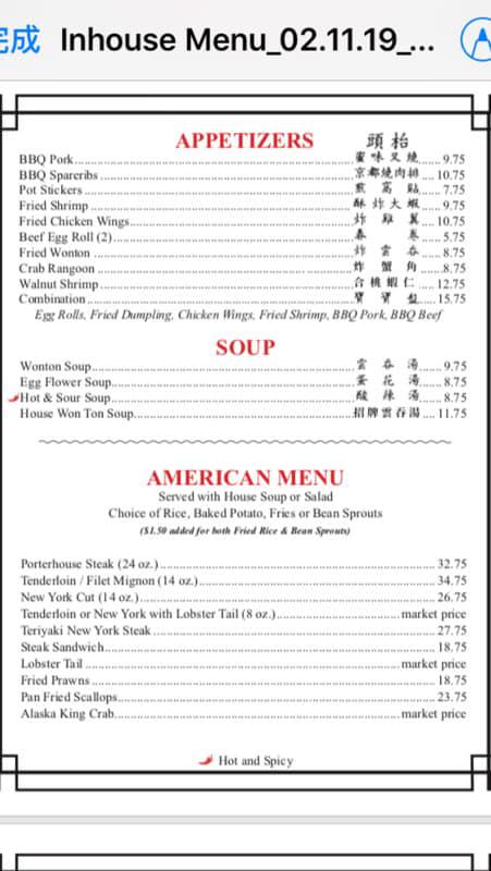 Menu at Rice Garden Anchorage restaurant, Anchorage