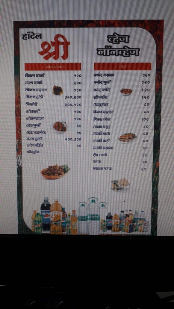 Menu at Shree Restaurant Vegetarian, Pandare