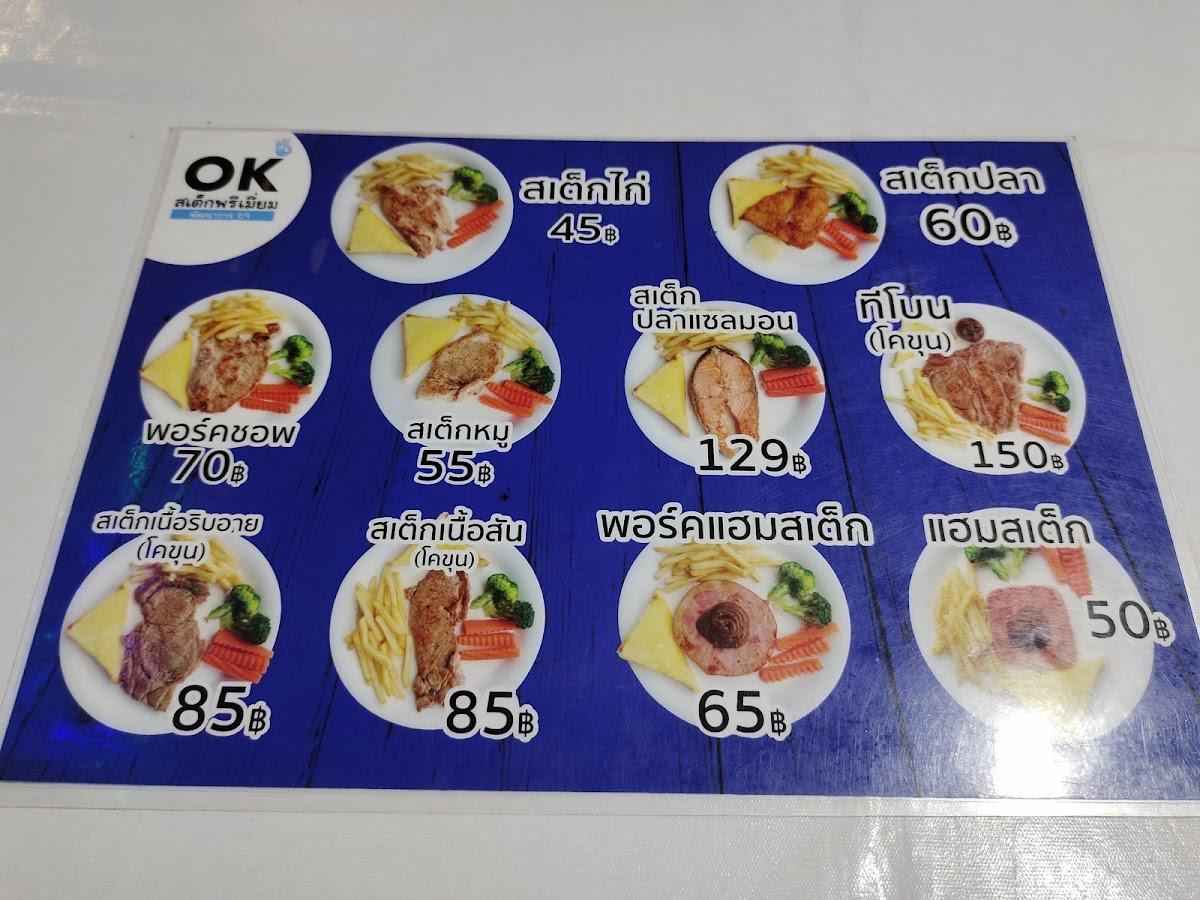 Carta del restaurante OK Steak, Bangkok, 82 103 Phatthanakan Rd