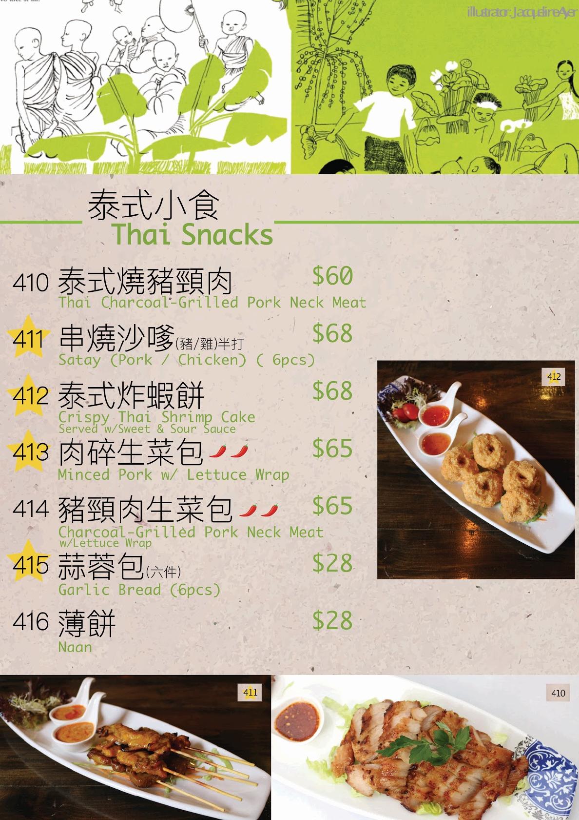 Menu at Thai food restaurant, Hong Kong, 10 Pak She St