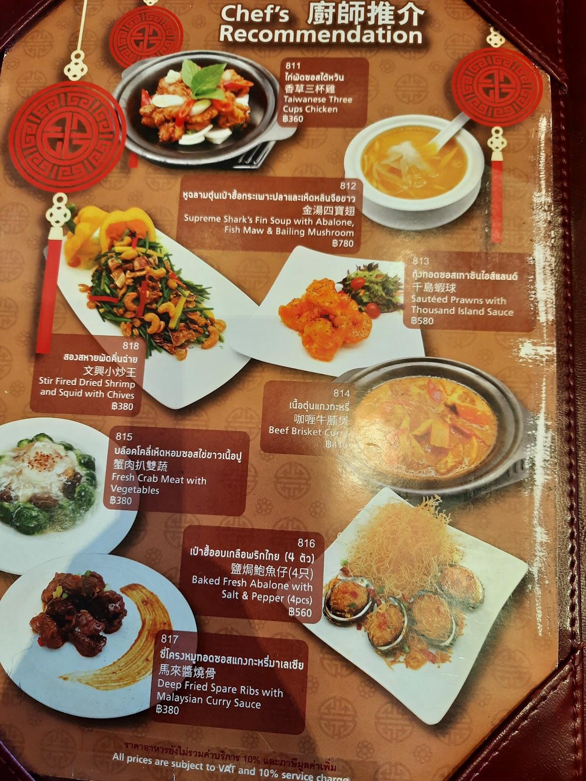Menu at Four Seasons Chinese Restaurant EmQuartier, Bangkok, 693 695 ...