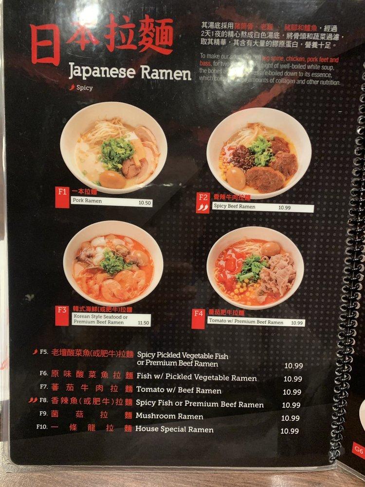 Menu at MR DRAGON NOODLE HOUSE restaurant, Rosemead