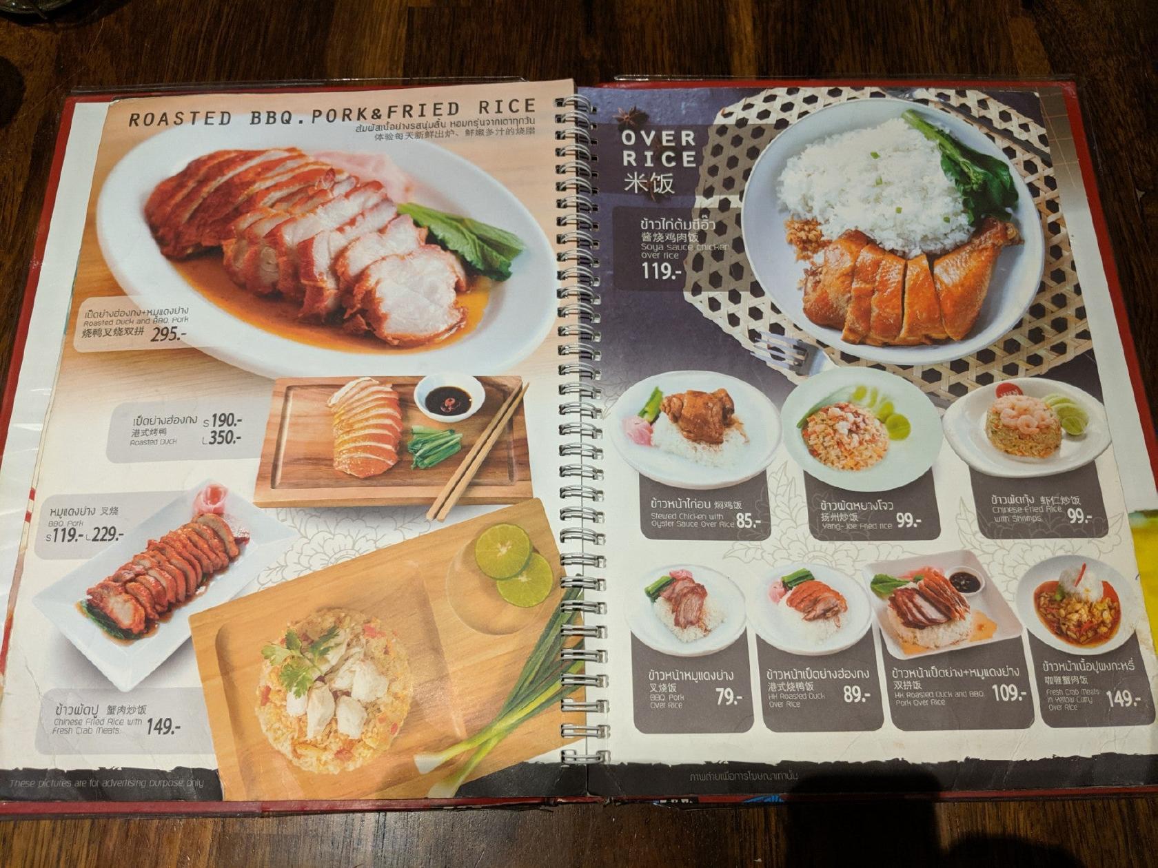 Menu at Hongkong Noodle (Siam Square Soi 10) restaurant, Bangkok, 430/3 ...