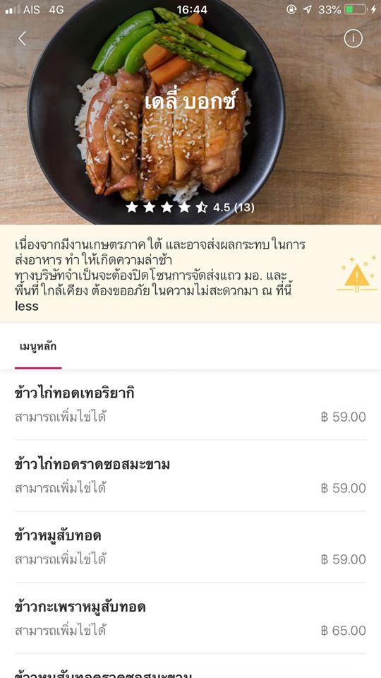 Menu at Daily Box restaurant, Hat Yai