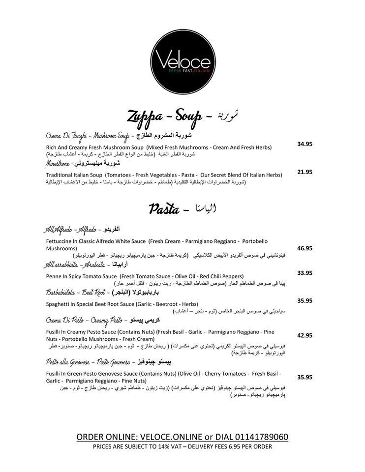 Menu at Veloce restaurant, Sheikh Zayed City