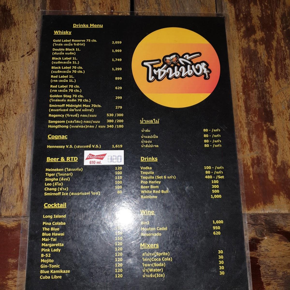 Menu at Bali Restaurant and Bar, Surat Thani