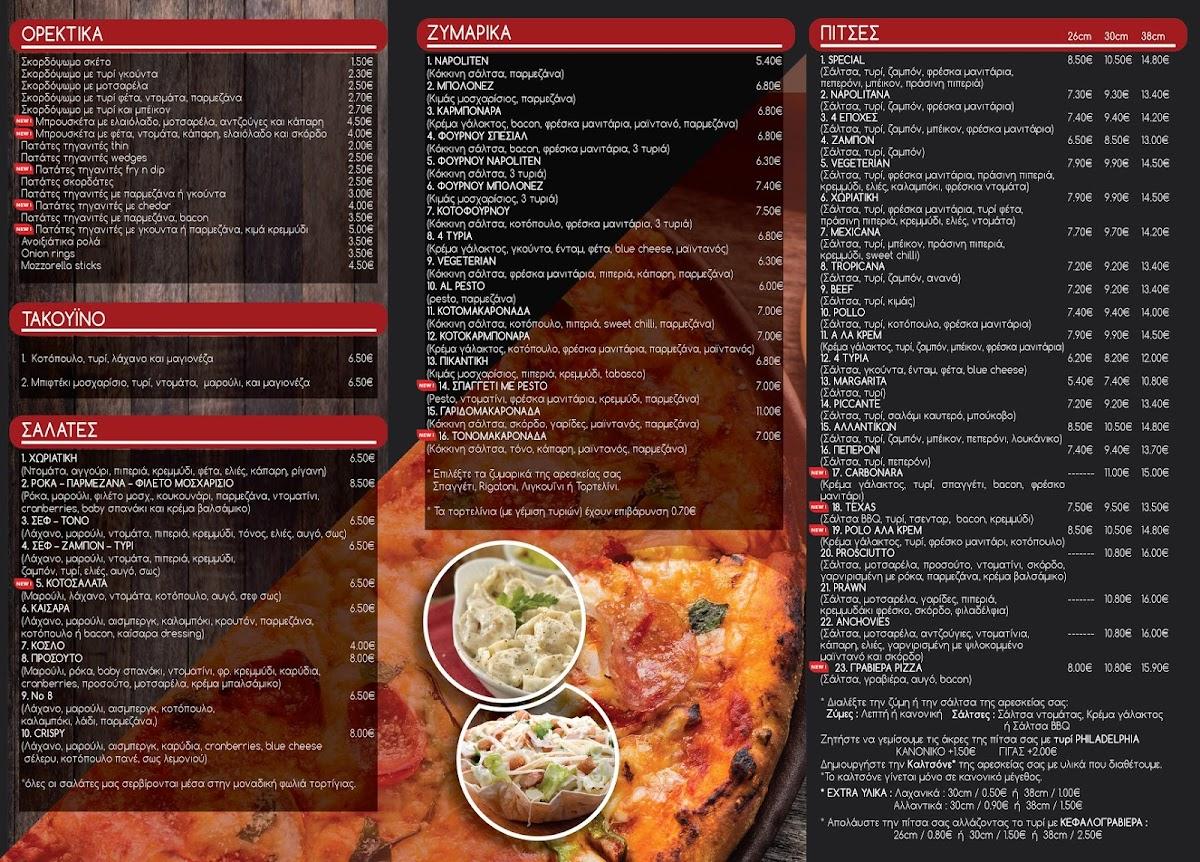 Menu at Vasili's Pizza, Zakinthos