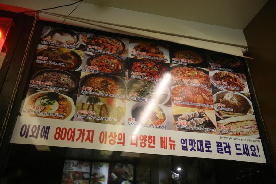 Menu at Namsan restaurant, Los Angeles, W 6th St B