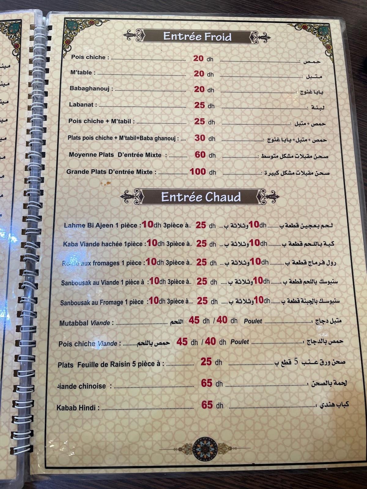 Menu at Restaurant Bait al Baik, Casablanca