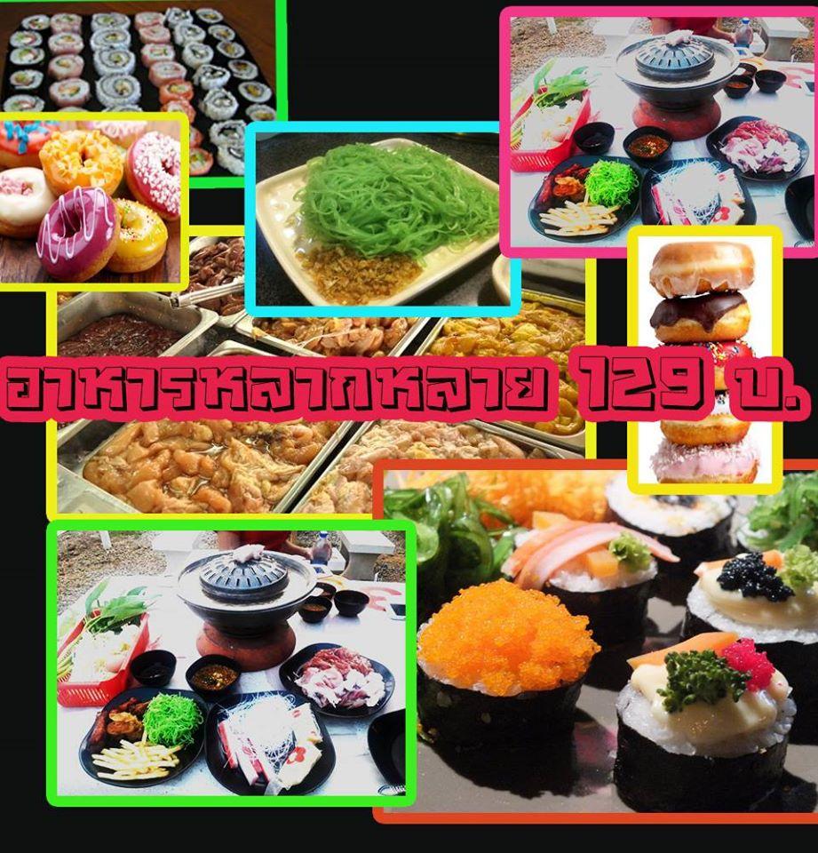 Menu at ปลาเค็มทอด นมสด restaurant, Photharam