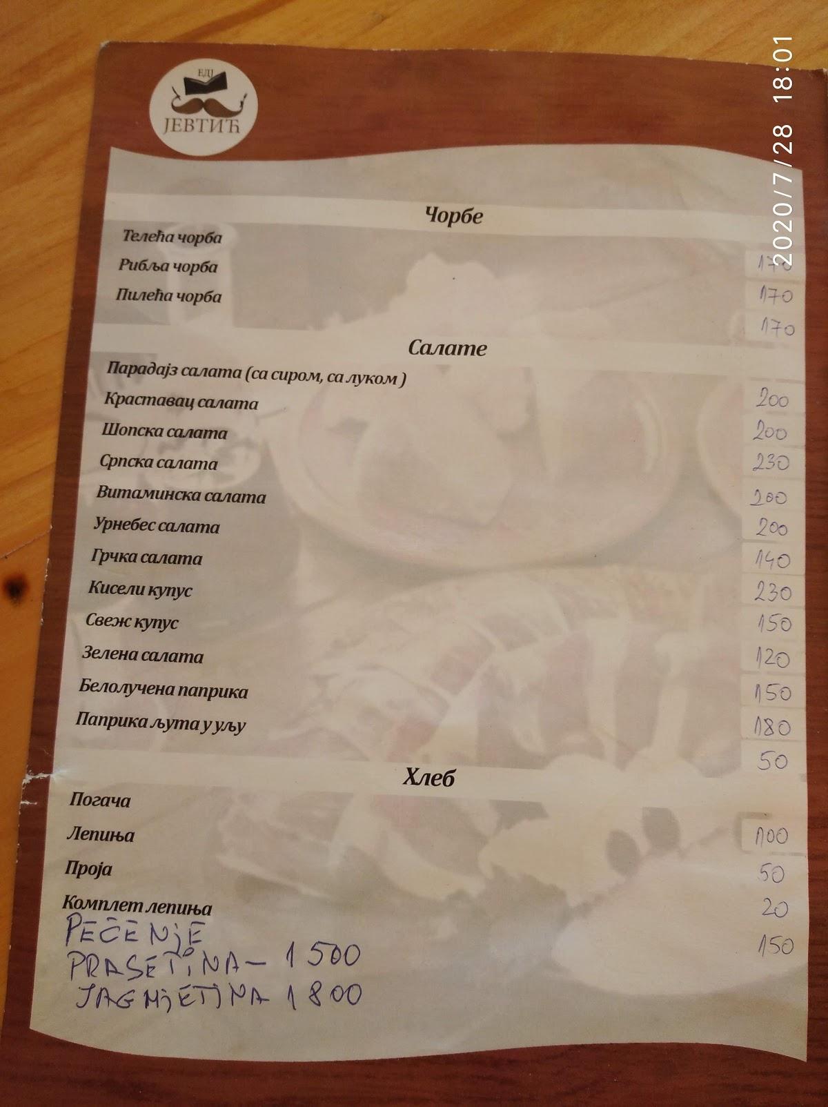 Menu at Etno Domaćinstvo Jevtić restaurant, Barajevo