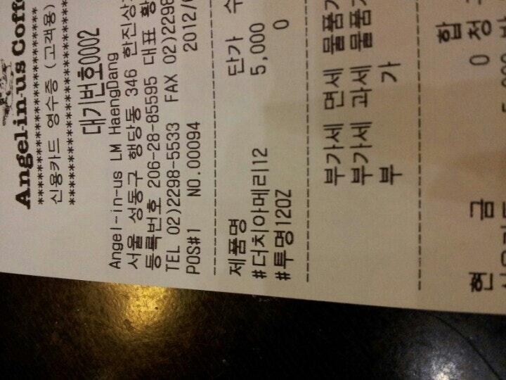 Menu at Angel-in-us cafe, Seoul, 346-1 Haengdang-dong