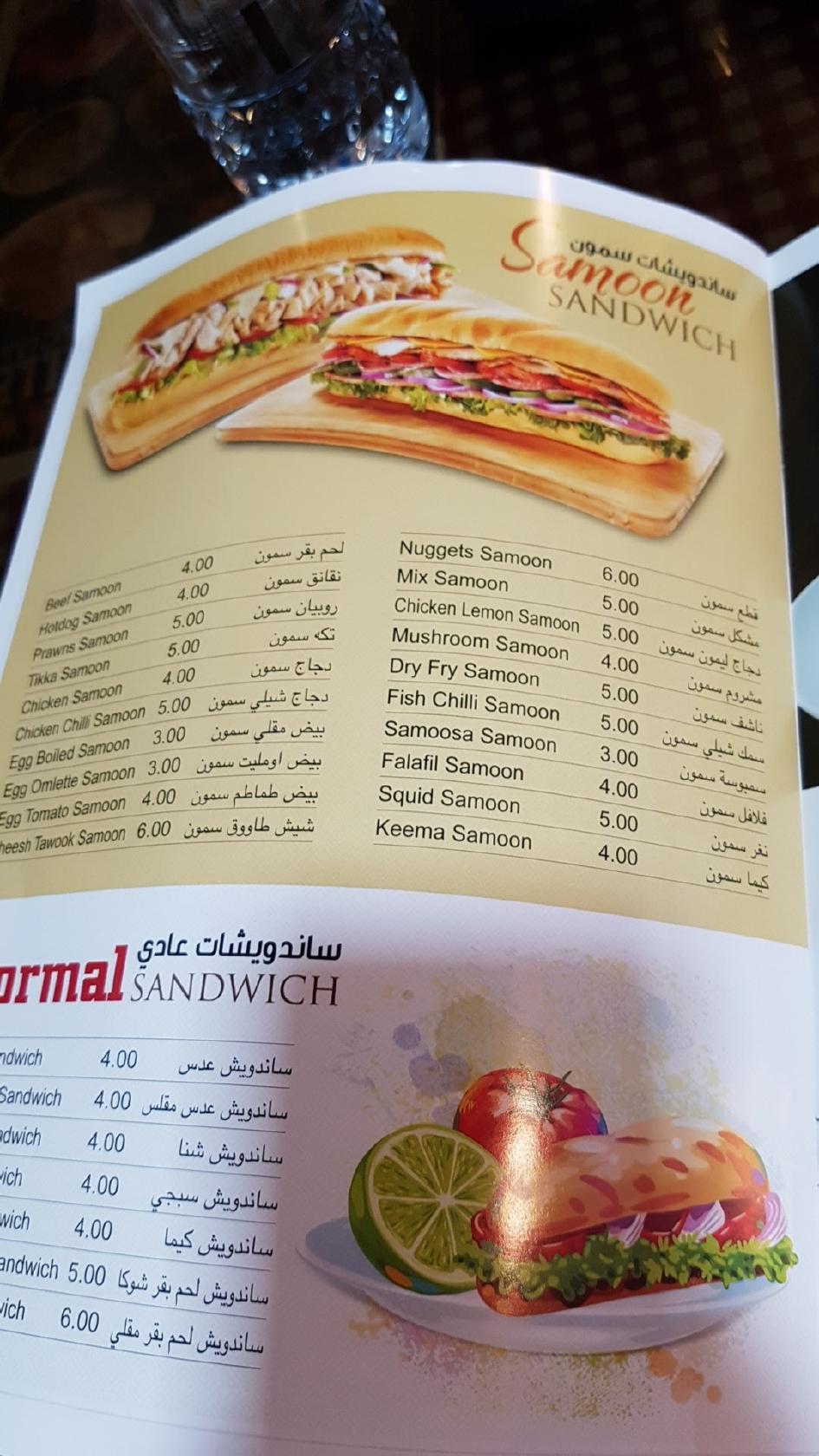 Menu at Al Ain Way Restaurant & Cafeteria, Dubai, Al Ain - Dubai Rd