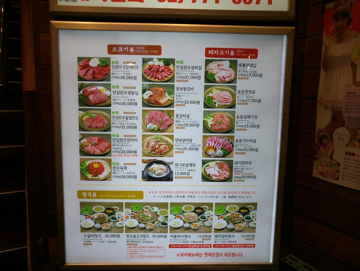 Menu at Wangbijib Myeongdong Center store restaurant, Seoul