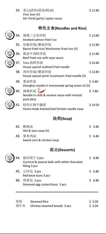 Menu at Tora Dumplings restaurant, Fitzroy