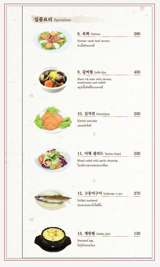 Menu at Sorabol Korean Restaurant, Bangkok