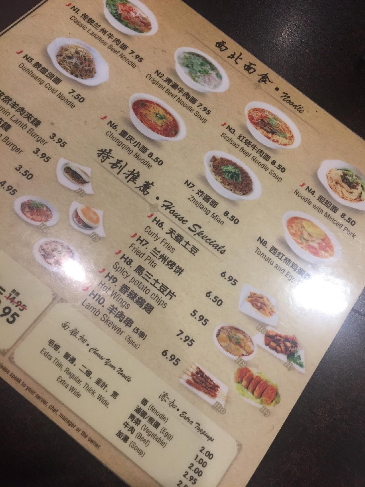Menu at DunHuang Lanzhou Beef Noodle restaurant, New York City