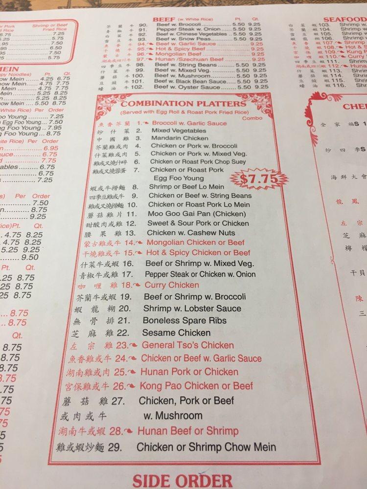 Menu at New Panda restaurant, Baton Rouge