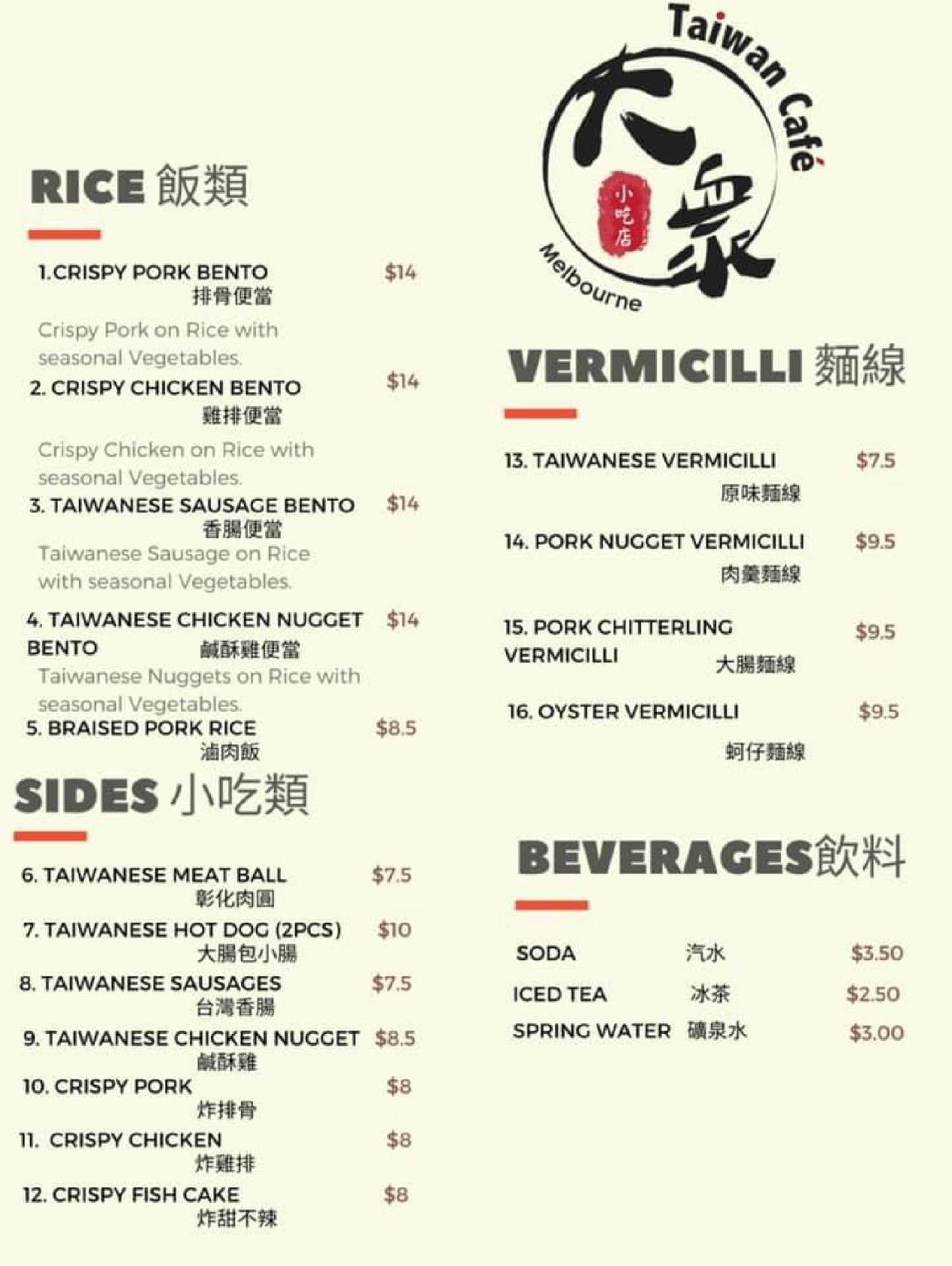 Menu at Taiwan Cafe, West Melbourne