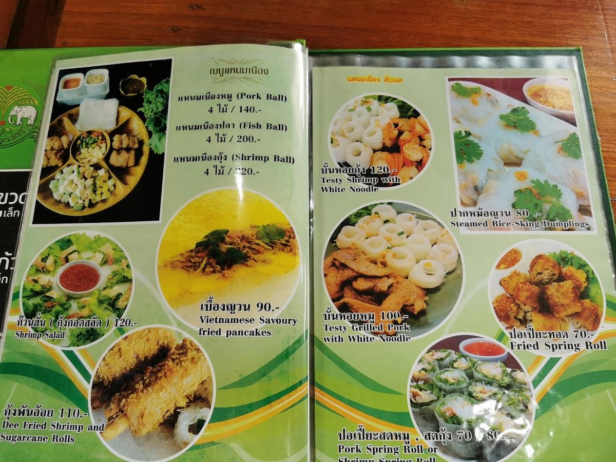 Menu at Naem Nuang Lap Lae, Khon Kaen Town Branch, for DIY Vietnamese ...