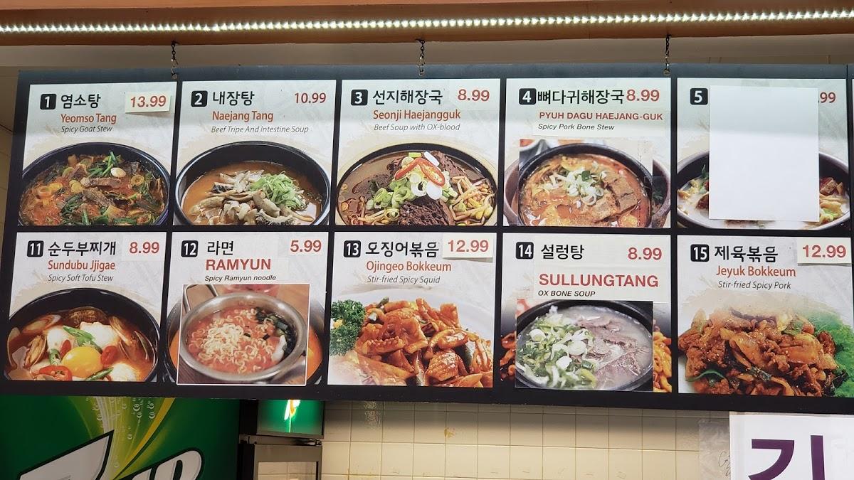 Menu at ChinJung (inside H-Mart) restaurant, Suwanee