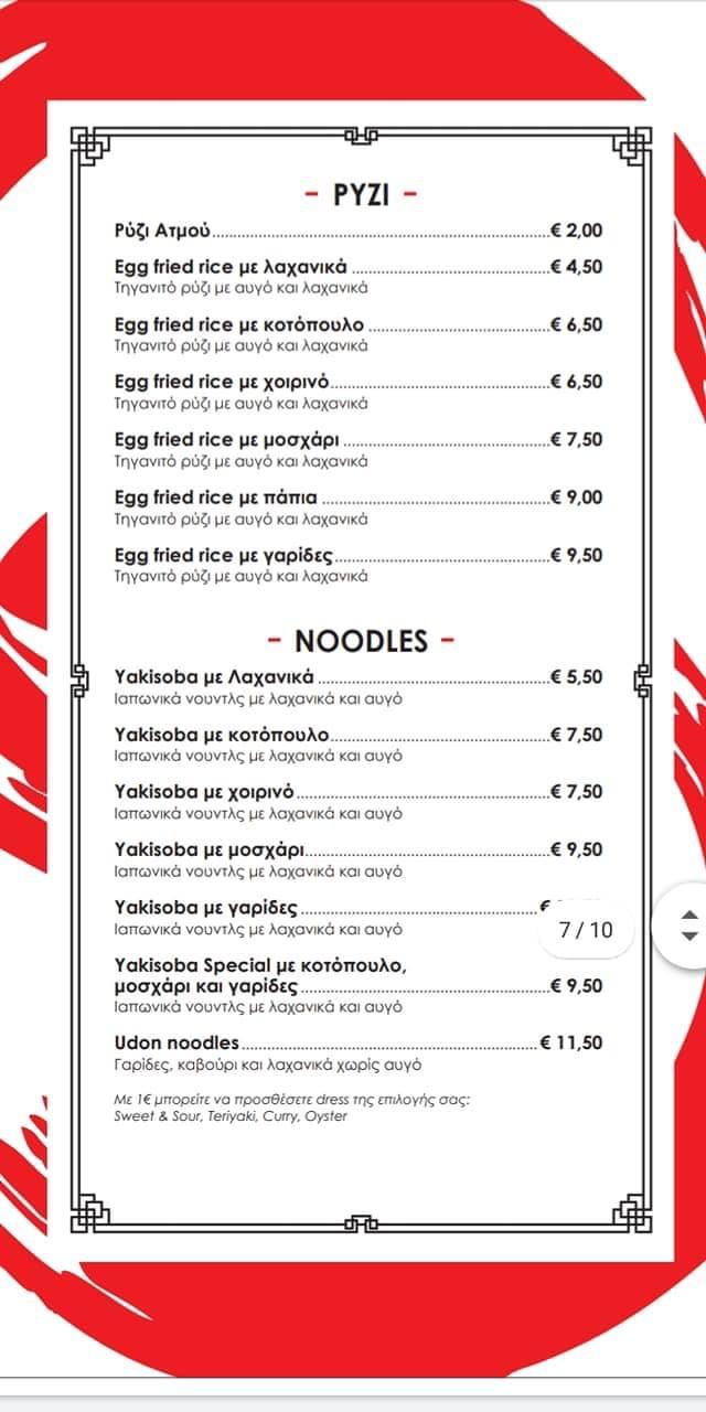 Menu at weidao asian fusion kitchen, Heraklion