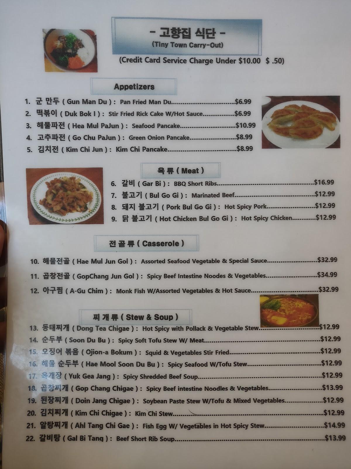 Menu at Tiny Town Carry Out restaurant, Clarksville, 100 Tiny Town Rd